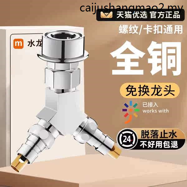 Washing Machine Faucet Water Inlet Pipe One Point Two Joints One In Two ...