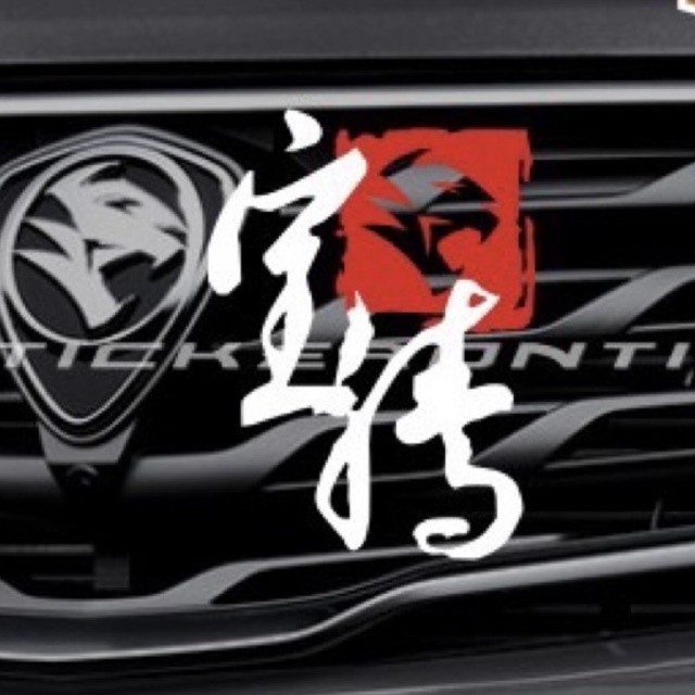 [REFLECTIVE ]K438# Ready Stock’ Proton Chinese Wording Vinyl Decals ...
