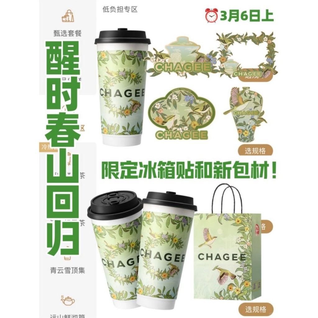 霸王茶姬X醒时春山亚克力冰箱贴高级亚克力收藏礼物朋友Bawang Tea Lady X Wake Up Spring Mountain ...