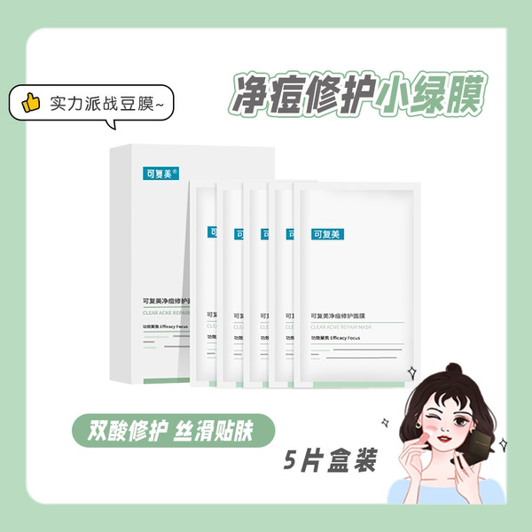 pimple patch acne patch Box Box with Anti-Counterfeiting Code!Fumei ...