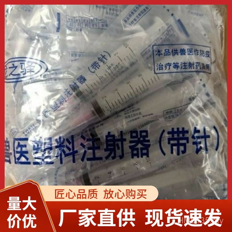 Animal Sterile Industrial Device Packaging with Injection Needle ...