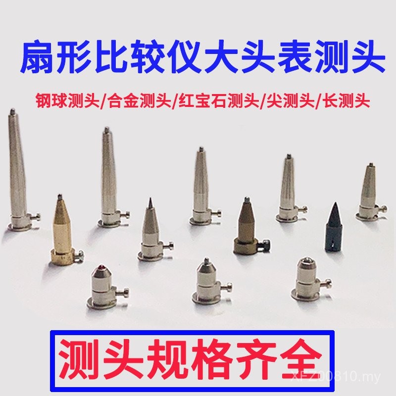 Steel Ball Long Accessories Probe Pointed Probe Comparison Instrument ...