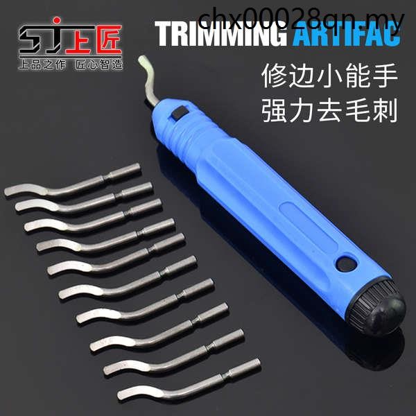 Shangjiang Tool Trimming Knife Mold Deburring Knife Aluminum Alloy ...