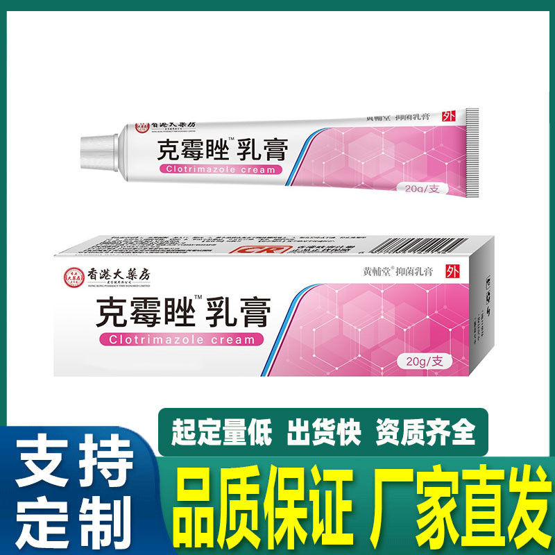 Big Pharmacy Gram Mold Cream Vaginal Gynecological Vaginal Itching Gram ...