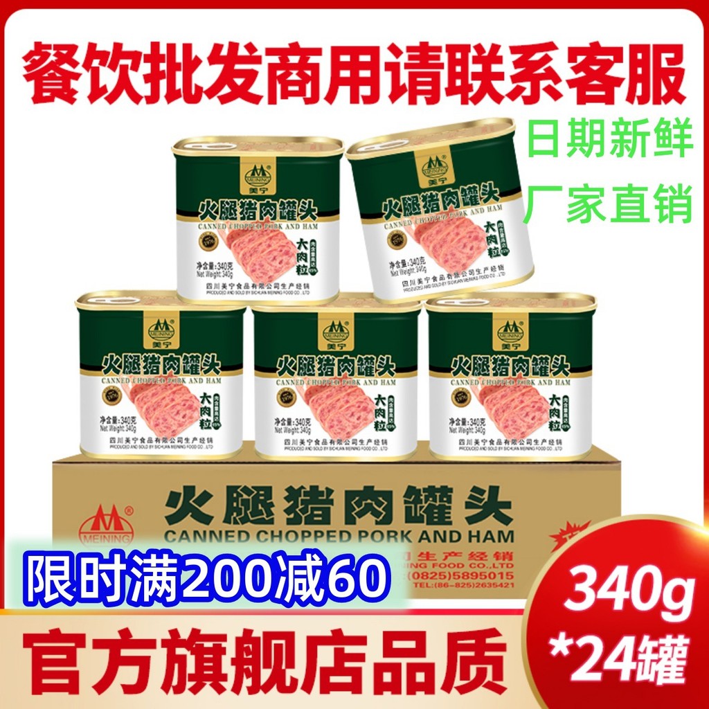 Meining ham daging khinzir makan tengah hari daging kalengan 340g FCL ...