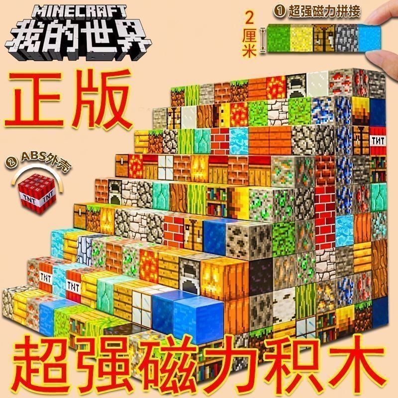 💋IN Stock💋New Magnetic Minecraft Magnetic Cube Full Set Strong Magnetic ...