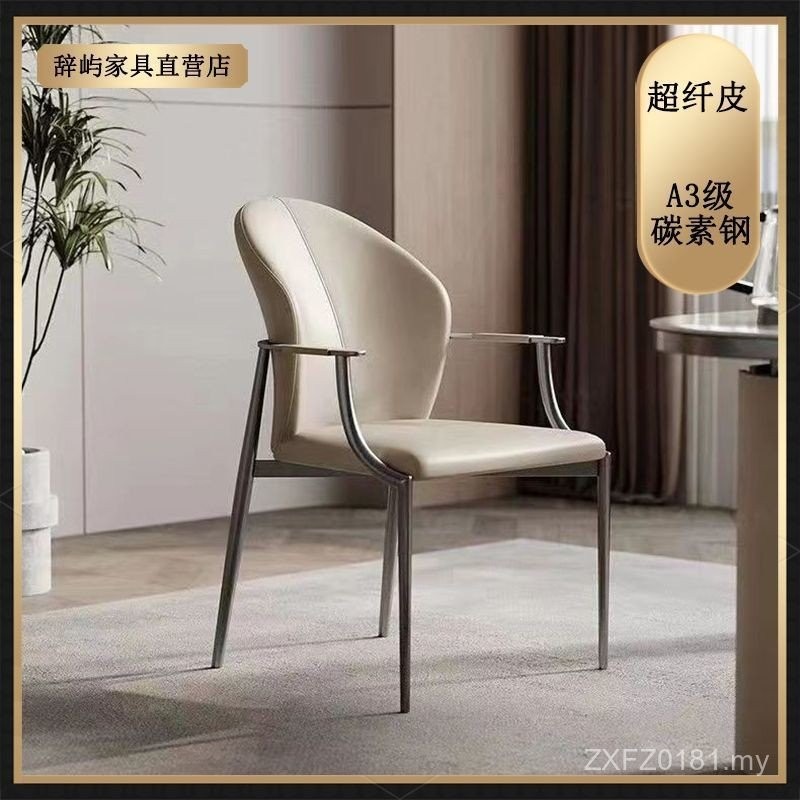 Tea Chair Household Single Armrest Chair Desk Guest Chair Office Light ...