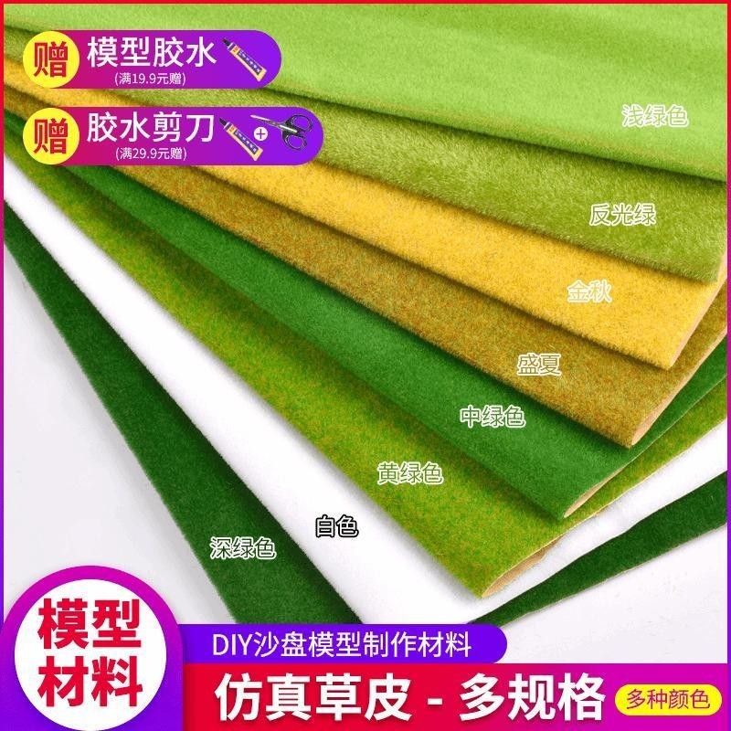 Building sand table model scene material turf DIY | Shopee Malaysia