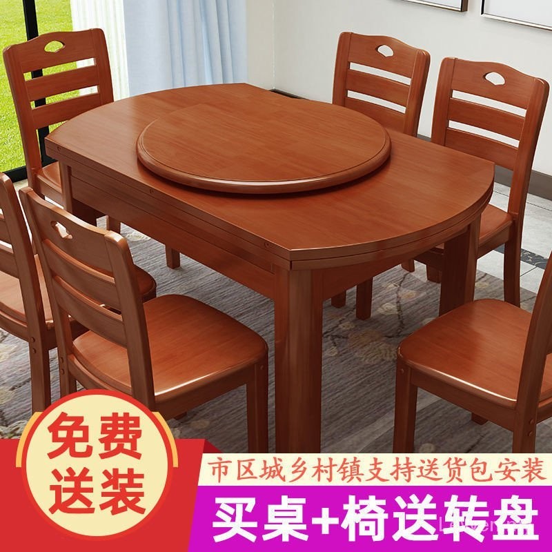 [Free Turntable Pack Installation Solid Wood Dining Table Chair ...