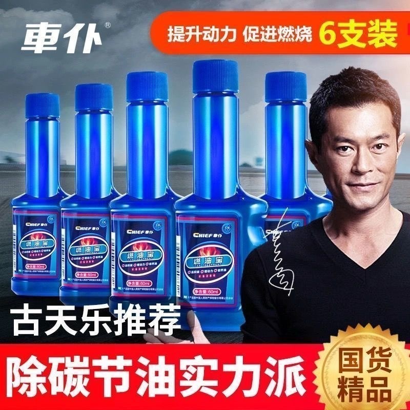 CHIEF (Original) Fuel Treasure OIL-SAVE Treasure Engine Cleaner ...