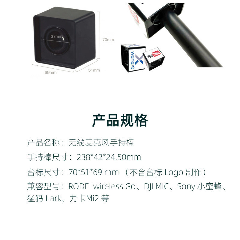 HTX Wireless Microphone Handheld Stick Suitable for DJI Mic/Moma/Rode ...