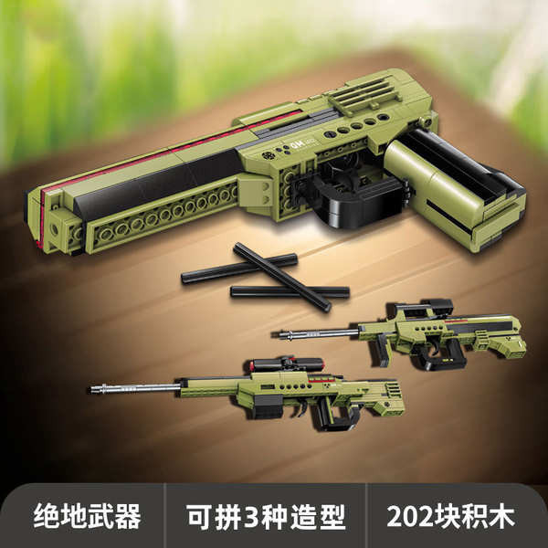 Lego Building Blocks Gun Children s Puzzle Boys Assembled Model Boys ...