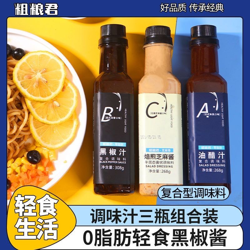 Ready Stock Fast Shipping ️0 Fat Light Food Steak Black Pepper Sauce ...