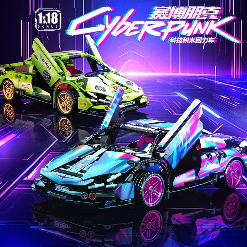 Children's Building Block Sports Car Lamborgh Car Ginny Cyberpunk ...