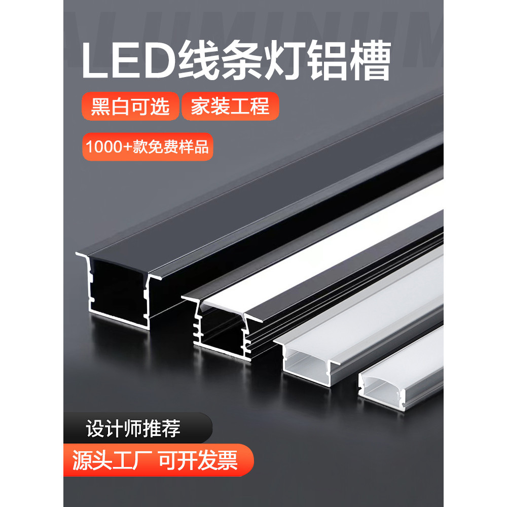 led Light Bad Wire Closing Side Strip Aluminum Line Embedded U-Shaped ...