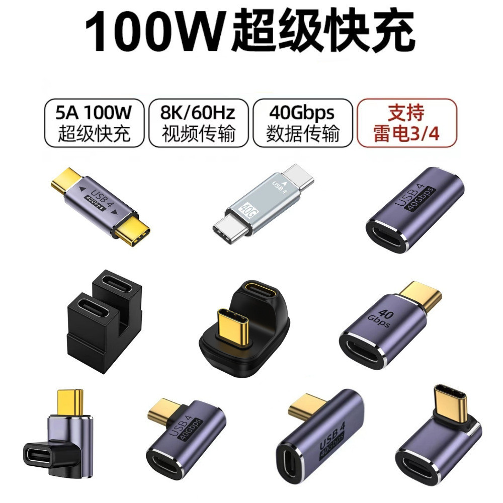 U-Shaped Right Angle USB4 adapter Type-C male to female 40Gbps ...