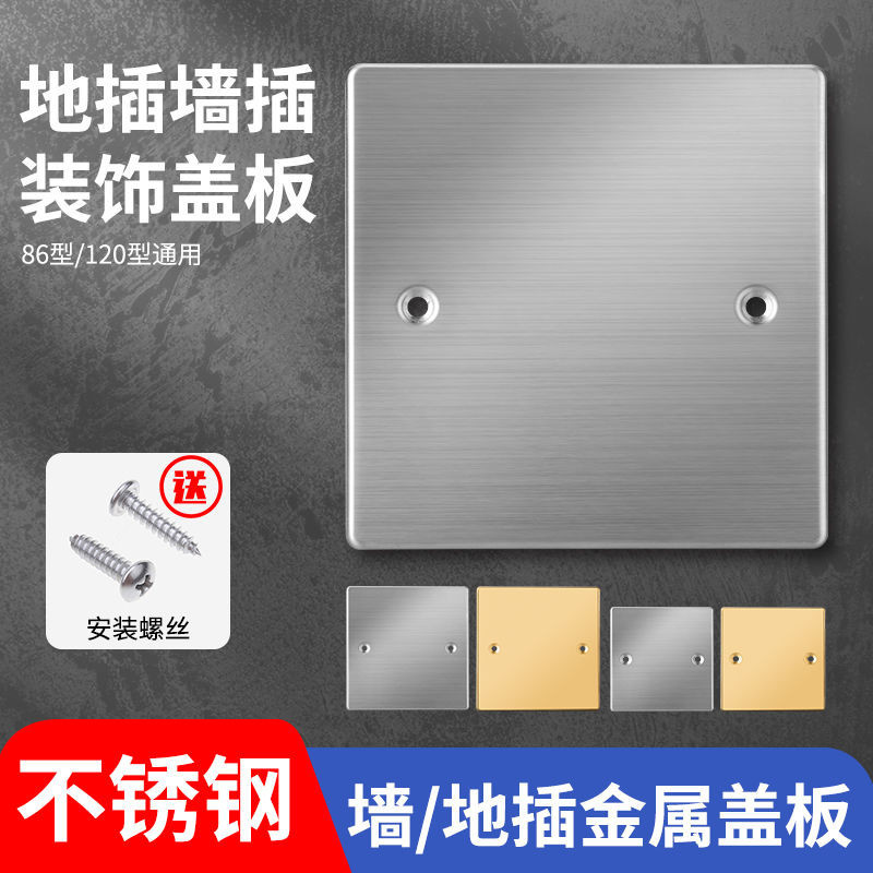 Type 86 Stainless Steel Socket Panel Blank Panel Decorative Cover ...