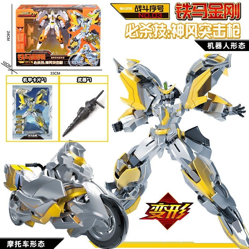 Vitality Rescue Team Transformation Toy Lion Flyin Vitality Rescue Team ...