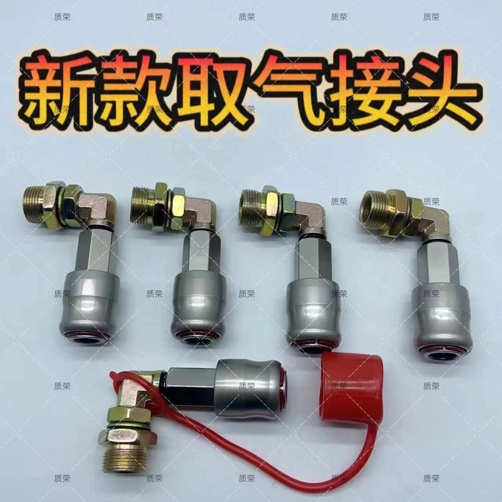 New Air Picking Joint High Pressure Air Picking Valve Thickened ...
