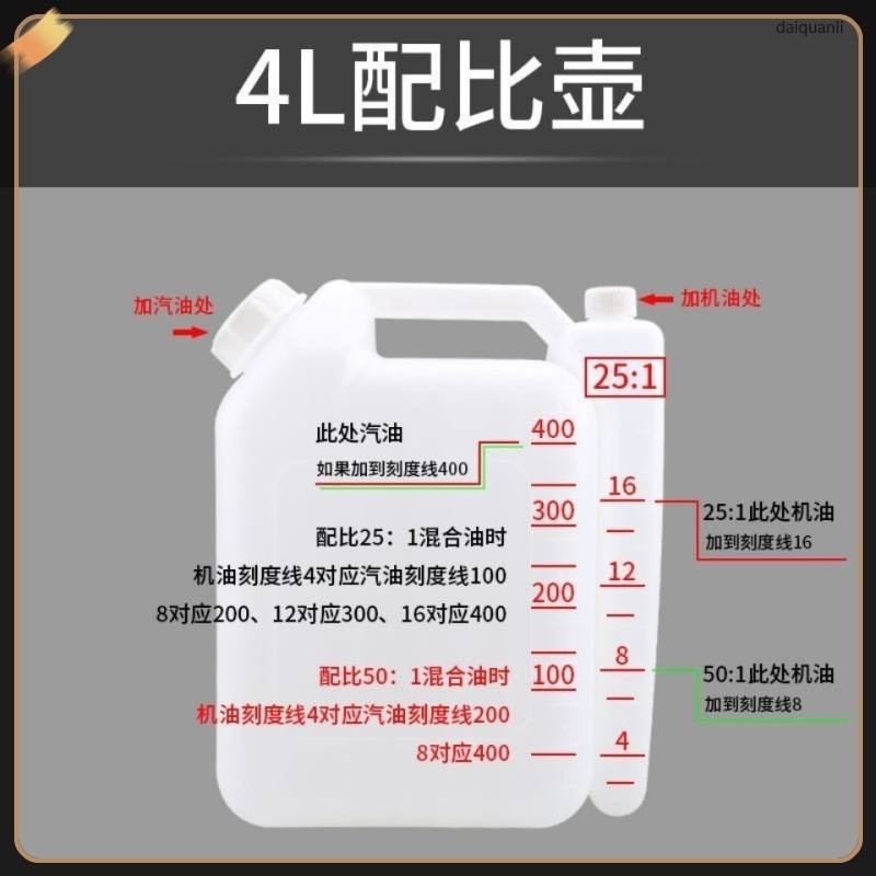 Fuel Mix Bottle Petroleum Gas Tank Oil Mixing Can Proportioning Pot ...