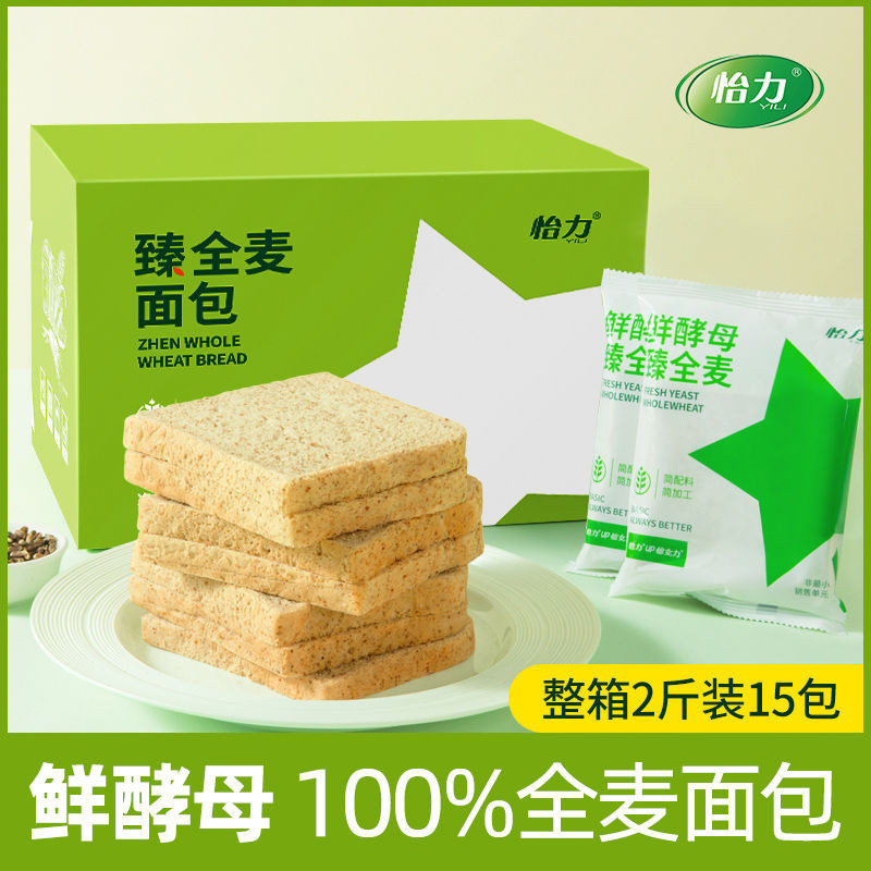 Yili Low-Fat Whole Wheat Bread 1,000g 2 Fresh Yeast Breakfast Toast ...