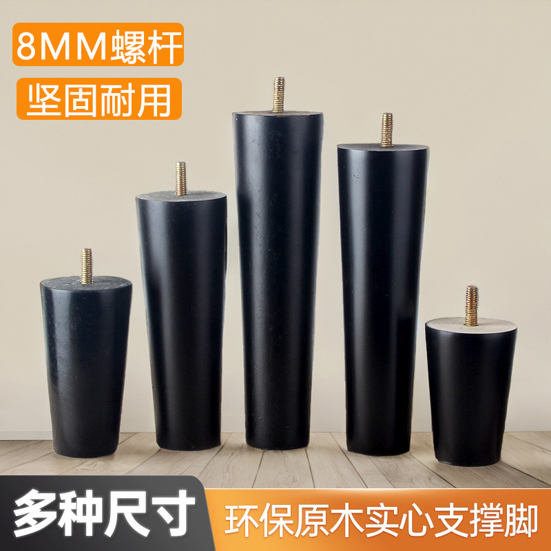 Screw Solid Wood Feet TV Cabinet Feet Sofa Support Leg Cabinet Feet ...