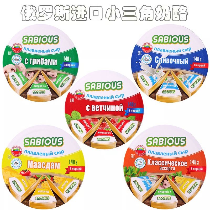 Original Imported Russia Cyberprint Cheese Triangle Cheese Snacks Apply ...