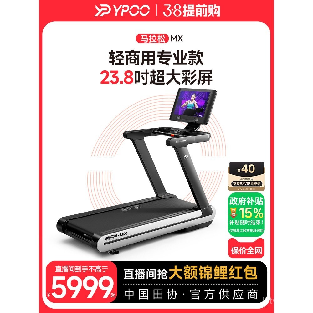 Treadmill Marathon YPOO MX untuk Kegunaan Rumah, Penyerapan Kejutan Senyap, Berjalan, Mendaki ...
