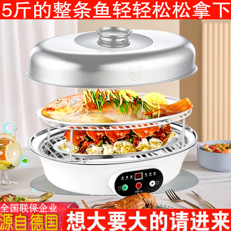German New Style Steaming Fish Pot Electric Steamer Household ...