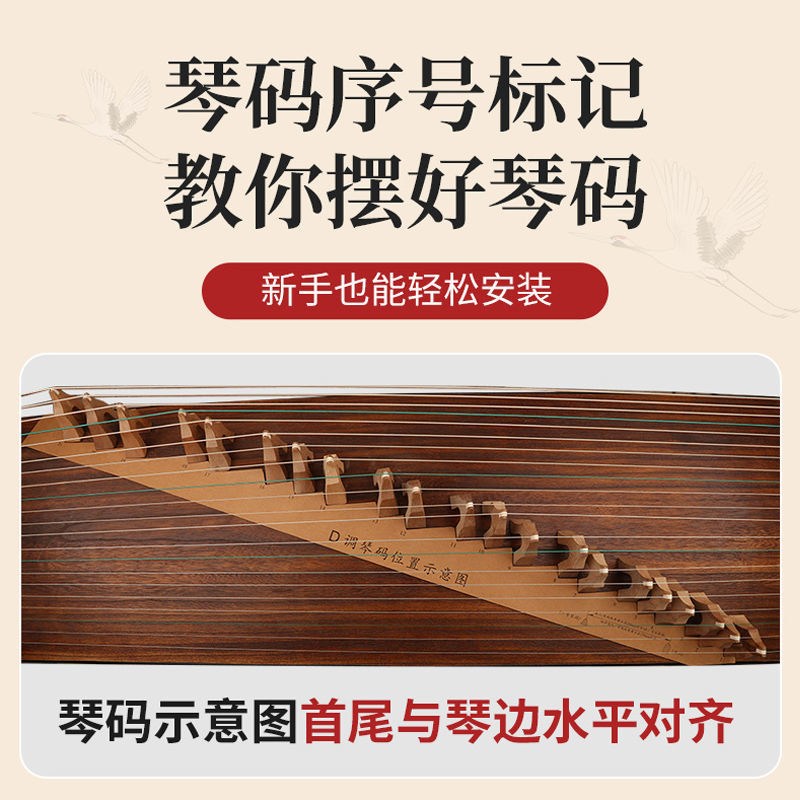 556 People Praise Guzheng Code Place Schematic Chart Piano Code Paper ...
