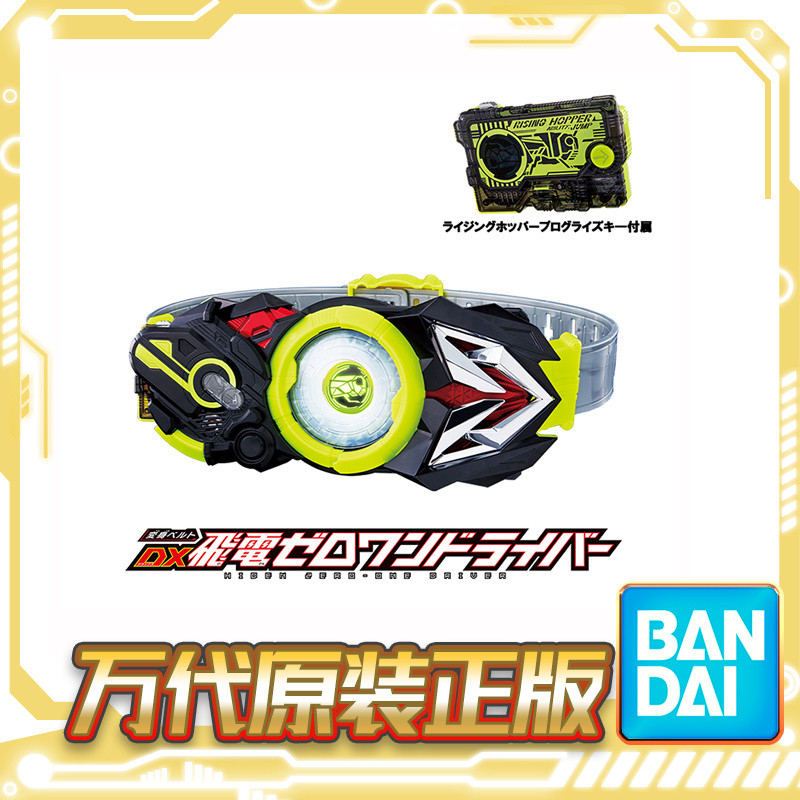 Bandai Kamen Rider 01 ZERO one Transformation Belt Flying Electric Drive DX | Shopee Malaysia