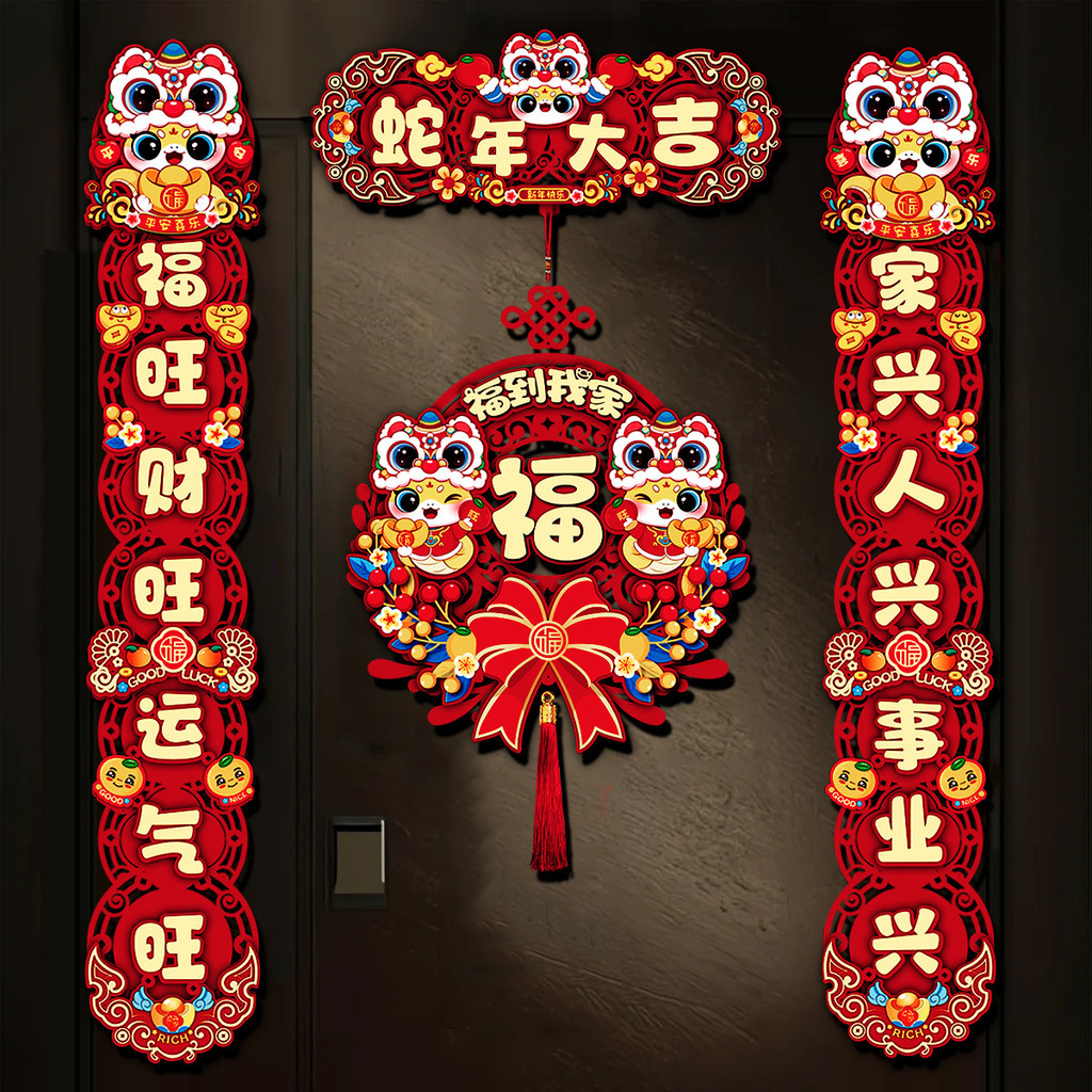 2025 New Style Year of the Snake Couplets New Year Spring Festival ...