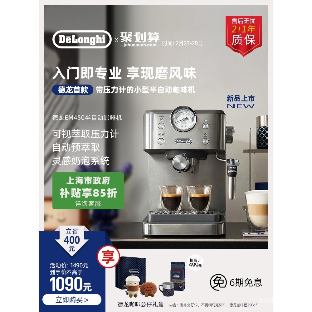 [New Product] delonghi delonghi EM450.M Semi-Automatic Coffee Machine ...