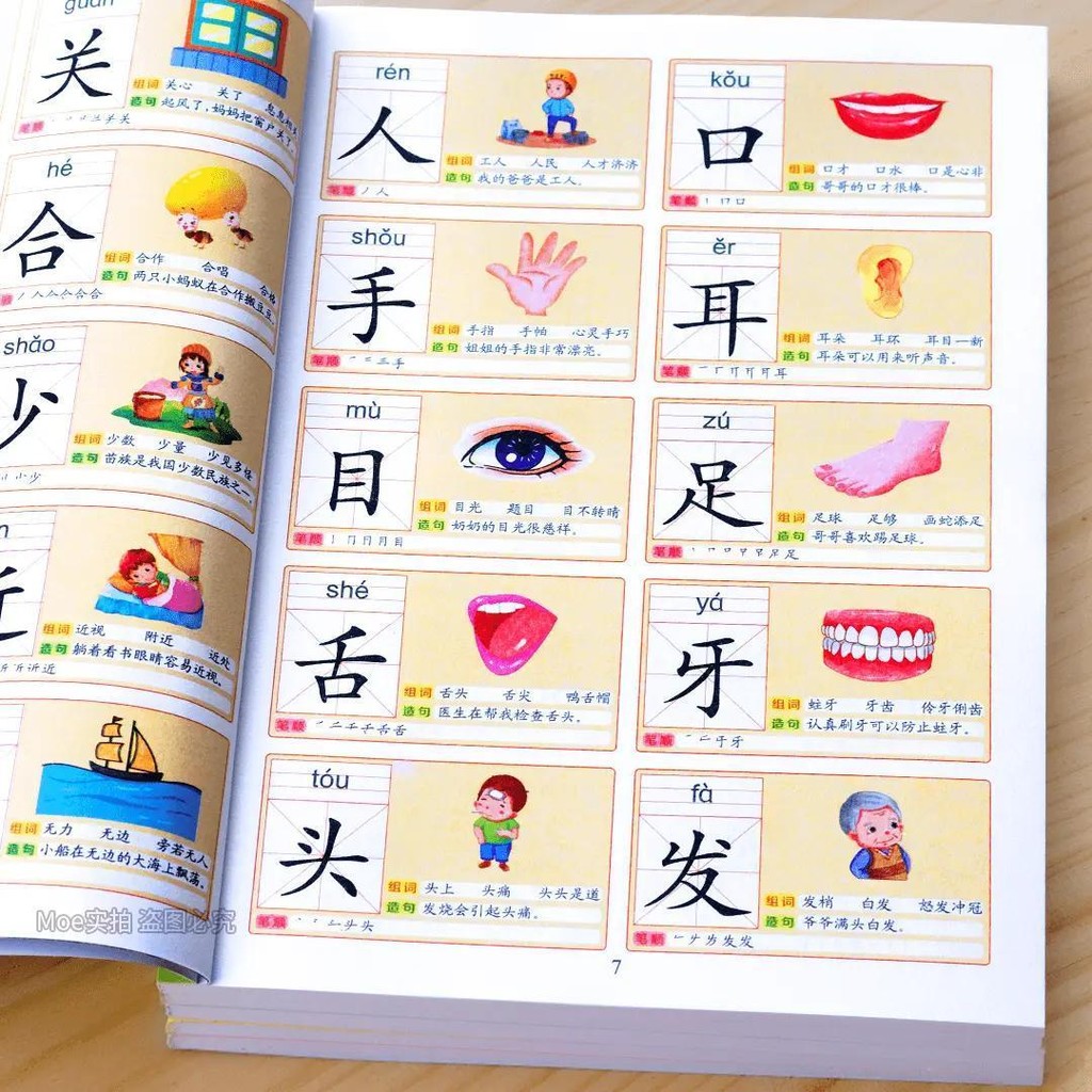 Literacy Encyclopedia Kindergarten Preschool Chinese Characters ...