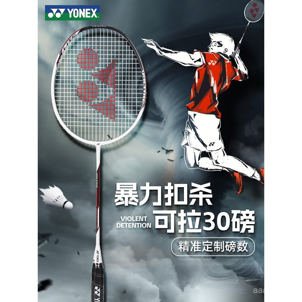 Yonex YONEX Badminton Racket Official Genuine Flagship Store yy Sky Axe Single Racket Full ...