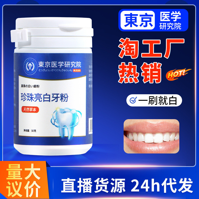 Pearl Whitening Toothpaste Probiotic Toothpaste Fresh Breath Cleansing ...