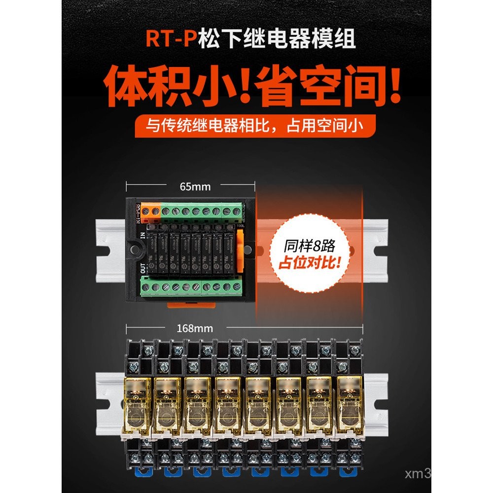 Wiring-saving Terminal Module RT-P Panasonic PLC Interface Dedicated ...