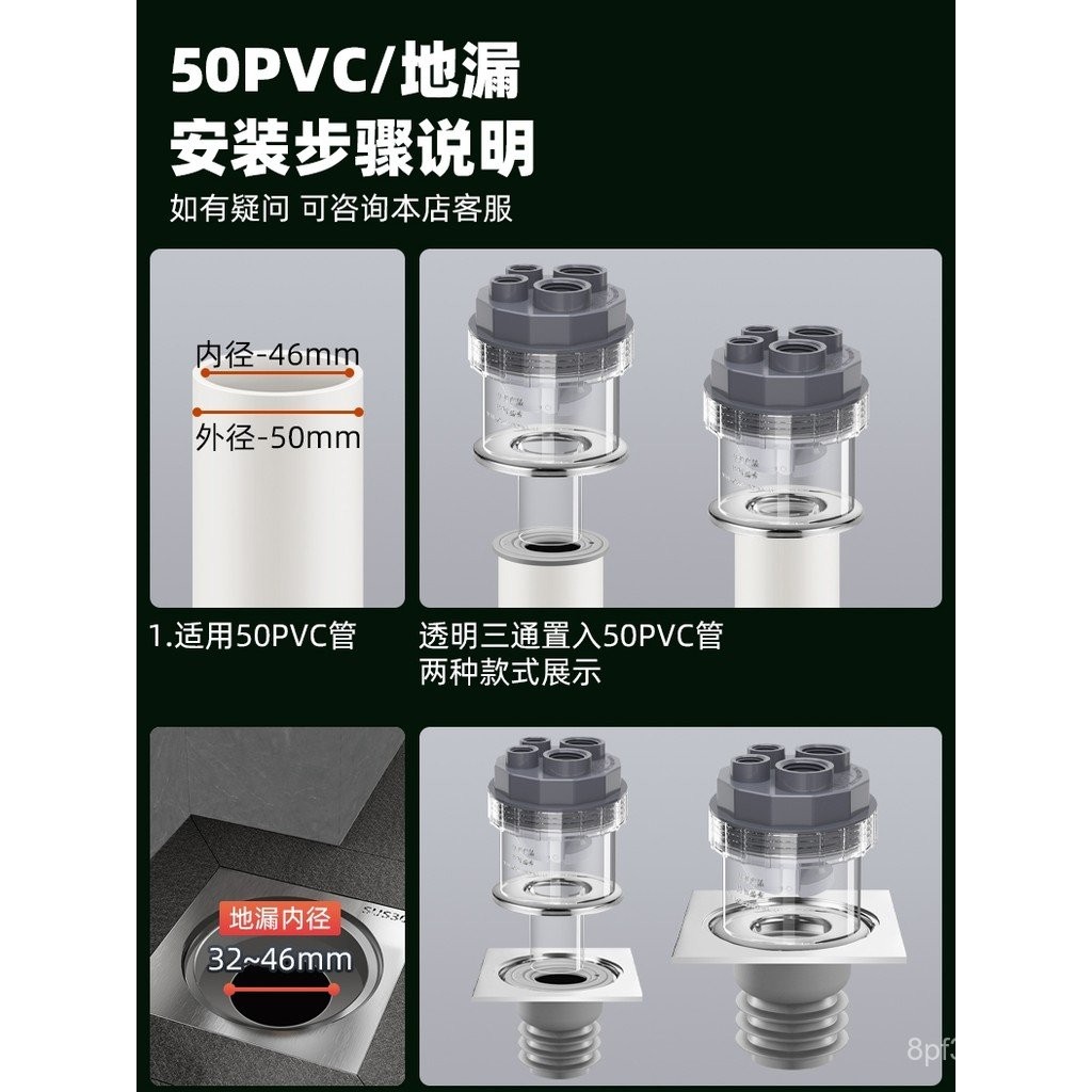Washing Machine Dryer Sewer Three-way Floor Drain Drain Pipe Four-way ...
