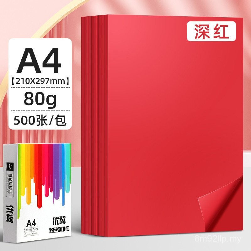Red a4 Printing Paper Big Red a4 Paper Colored Paper Printing Paper ...