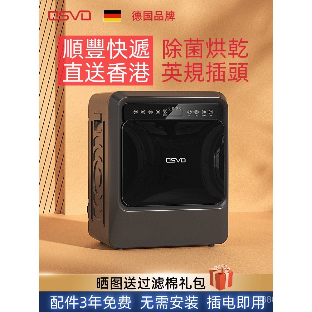 Osvo German Roller Dryer Household Small Clothes Dryer Clothes Dryer ...