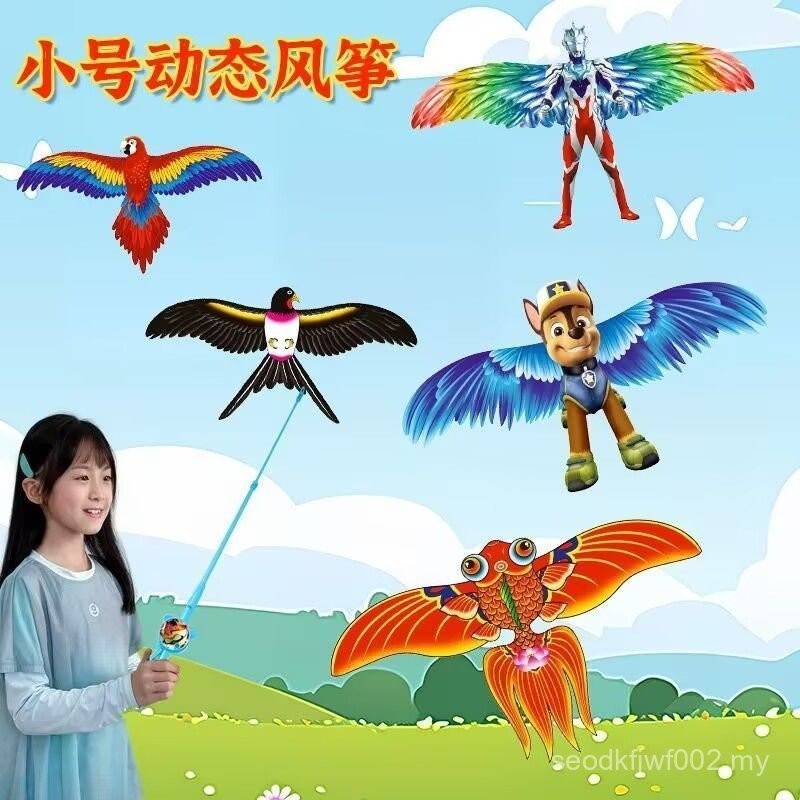 [2528 People Collection] 2025 New Style Kite Fishing Rod Dynamic Mini ...