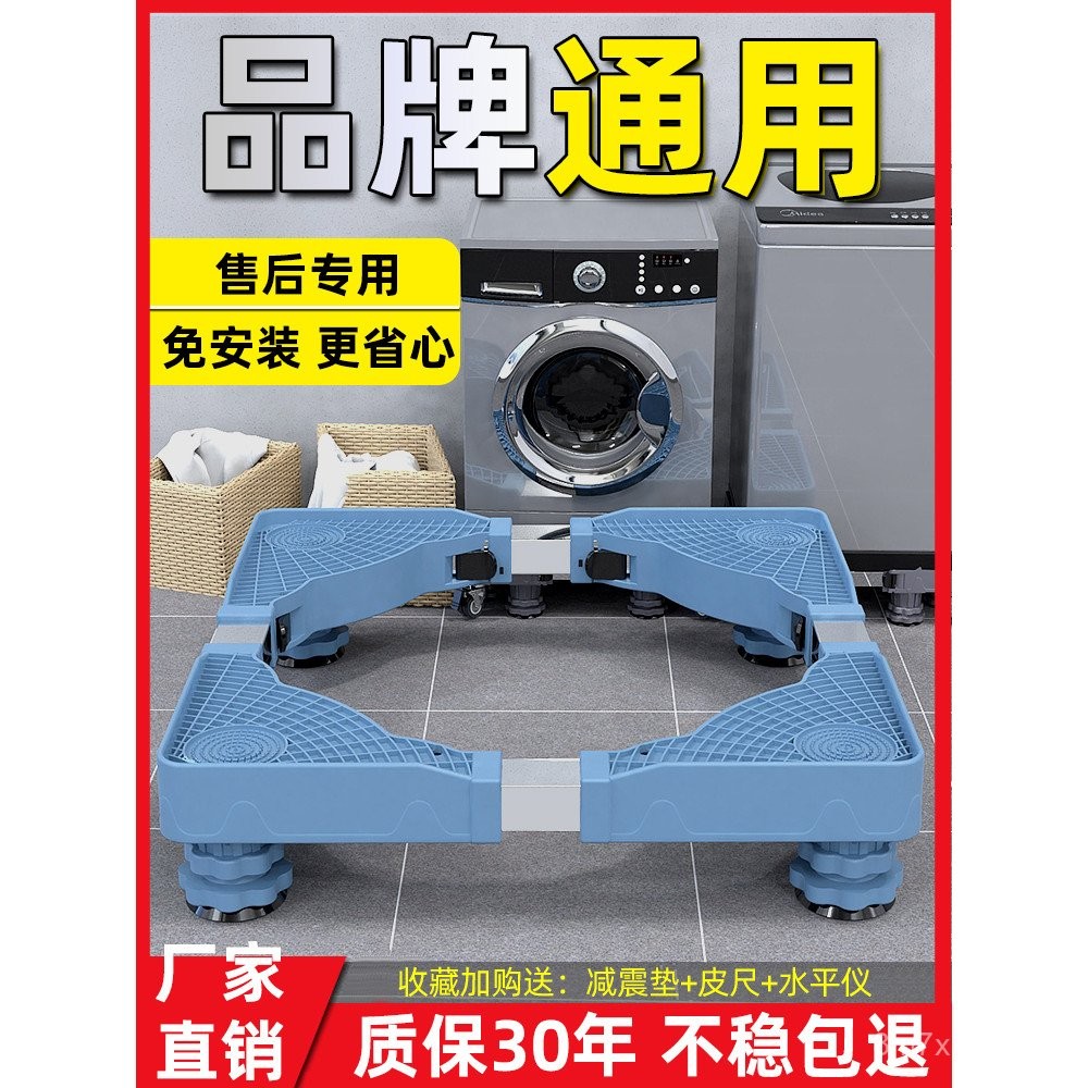 Universal Washing Machine Base Tripod Length Width Height Adjustable ...