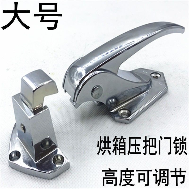Large Flat Oven Door Lock Freezer Handle Adjustable Handle Buckle ...