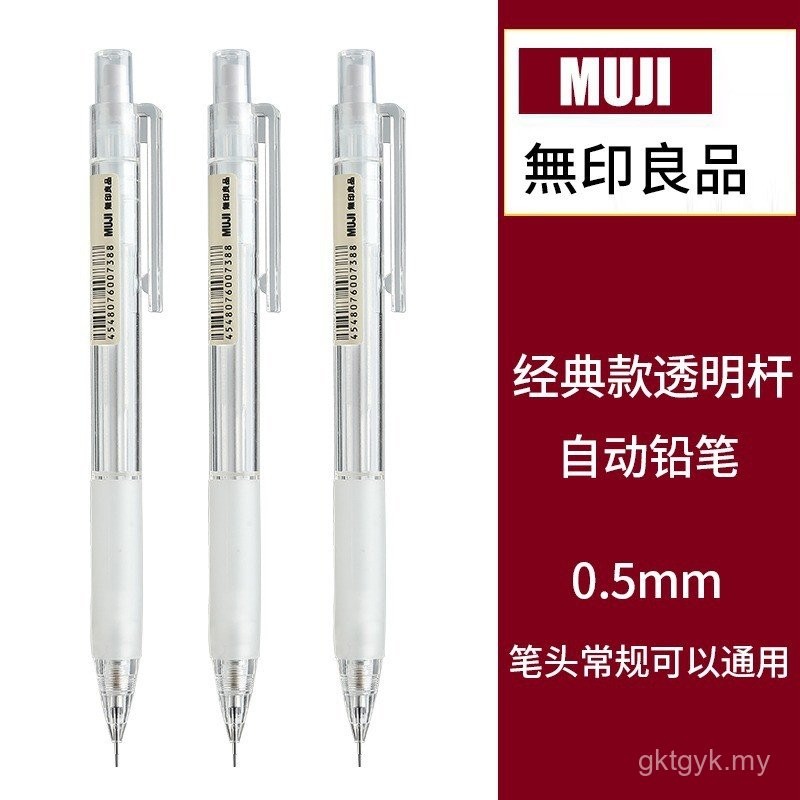Japan Japan MUJI MUJI Transparent Mechanical Pencil 0.5mm Anti-fatigue ...