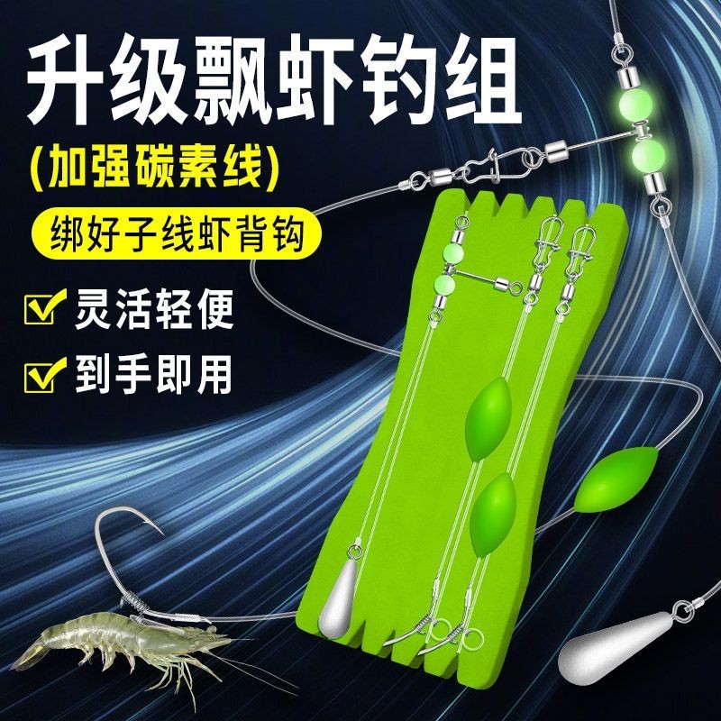 Fish Fishing Sea Bass Shrimp Back Hook Spring Hanging Live Shrimp Hook ...
