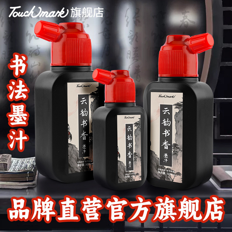 9924 Jenama Touchmark Dakwat Kaligrafi Khas Cina Lukisan Berus Dakwat ...