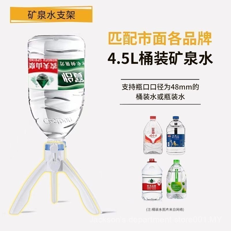 Shopee Official Mineral Water Triangle Bracket Universal Simple Pure ...