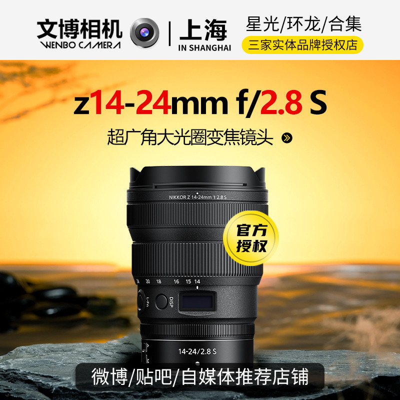 Nikon Z 14-24mm f/2.8 S Kanta Tanpa Cermin Bingkai Penuh Kanta Sudut Lebar Z14-24 | Shopee Malaysia