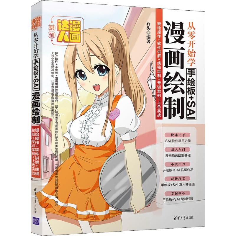Belajar Melukis dari Awal dengan Tablet + Lukisan Manga SAI: Operasi ...