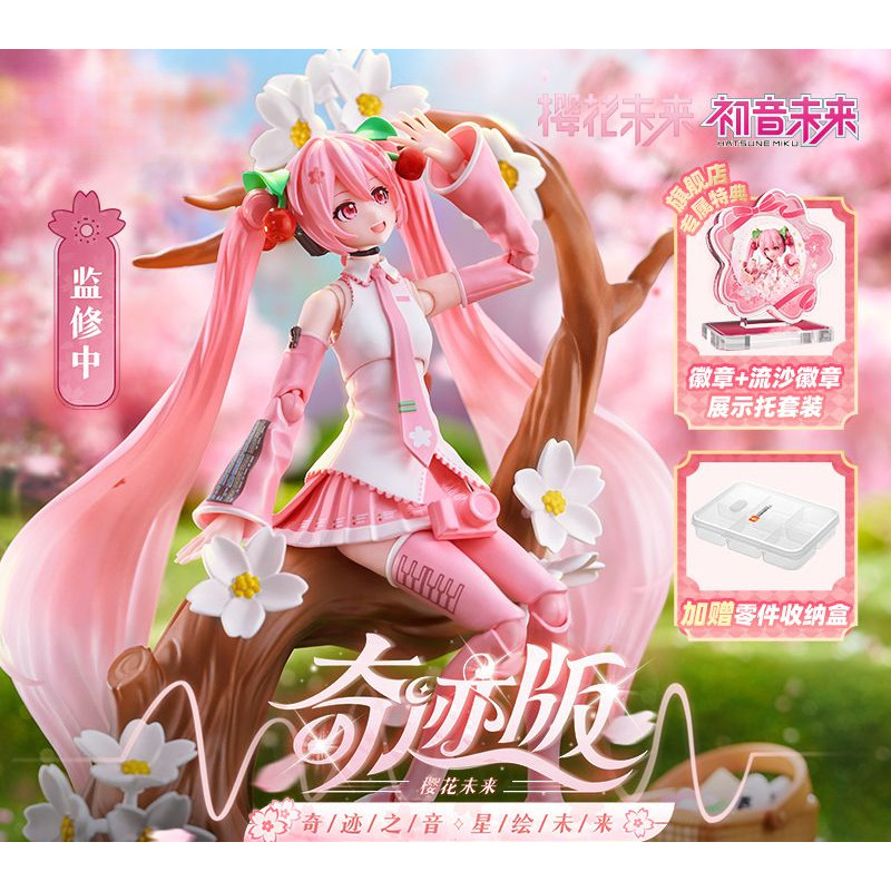 Genuine New Product Pluco Building Block Man Miracle Edition Hatsune ...